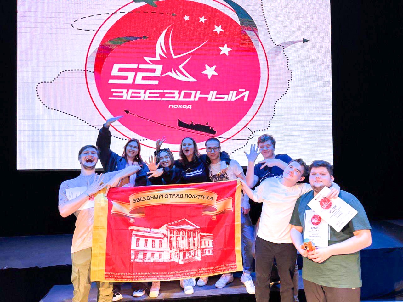 Завершился 52 "Звездный поход"! - Рязанский институт (филиал ...